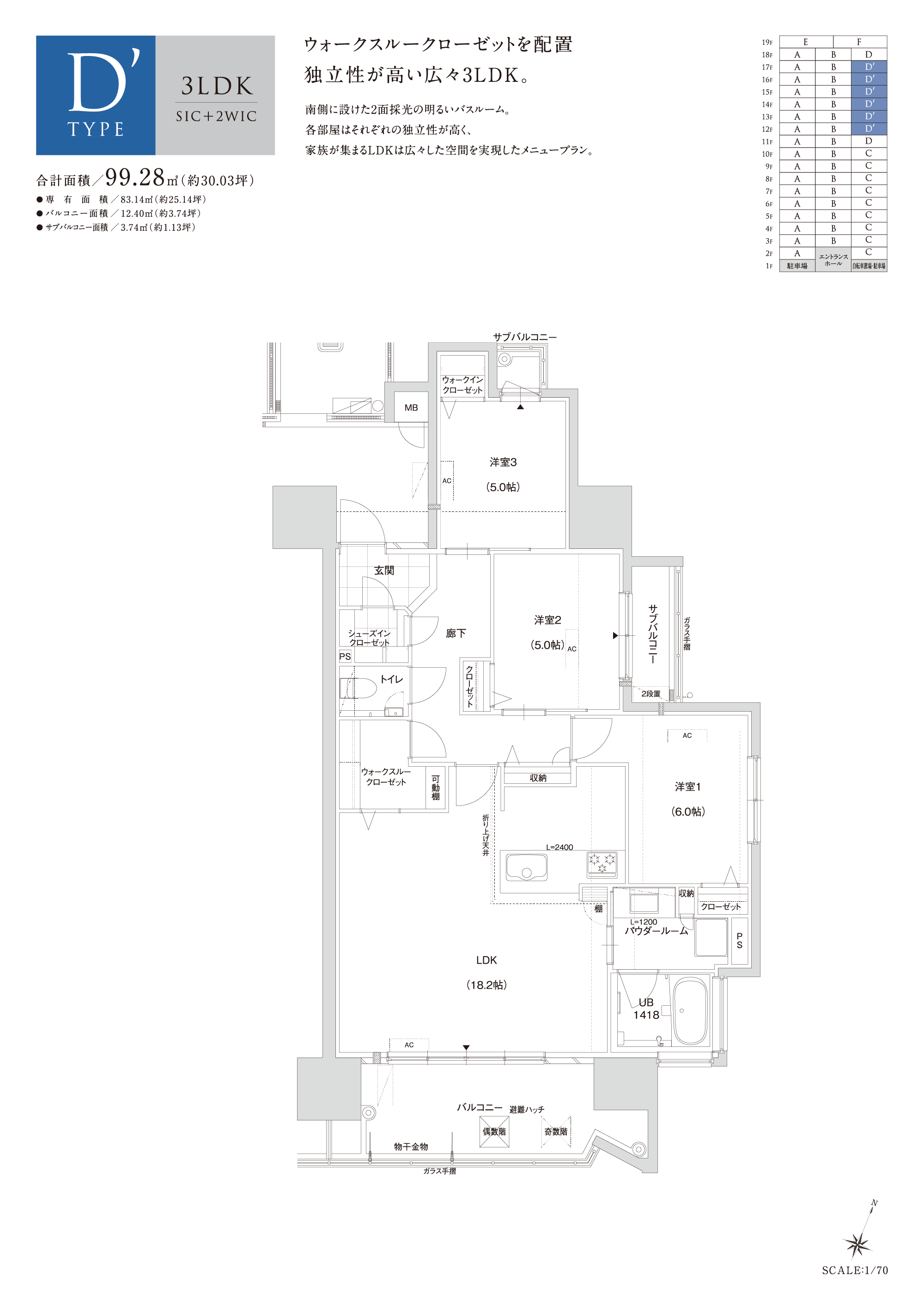 D' type 3LDK｜間取り｜[公式]グランドパレスかんまちタワーレジデンス